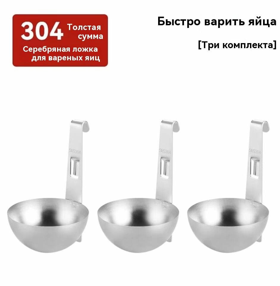 Форма для вареных яиц-пашот с начинкой из уха