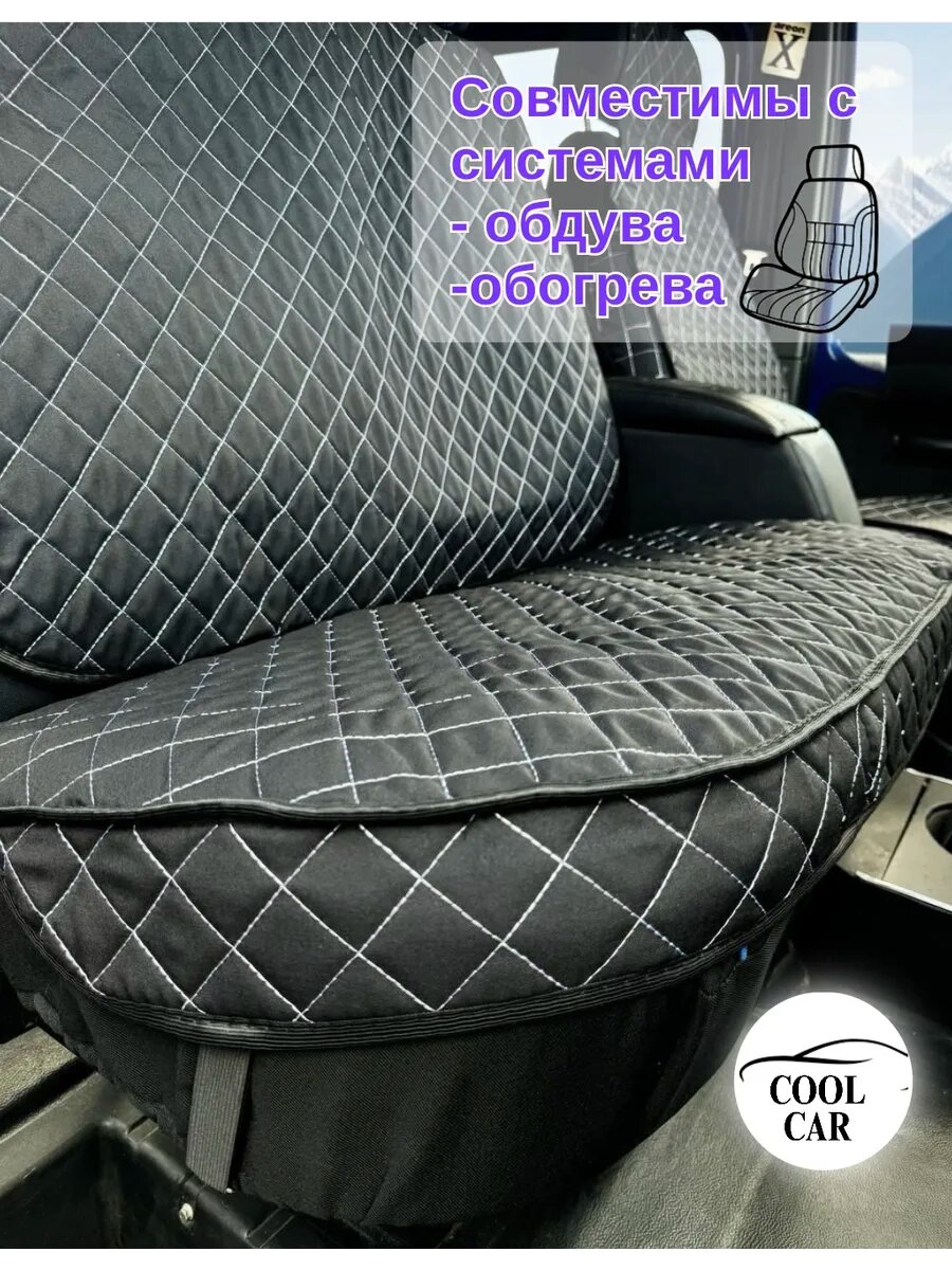 Накидки Жаккард на сидения mercedes-Benz Sprinter classic