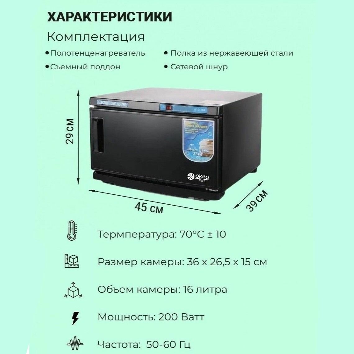 Нагреватель для полотенец — фото 1