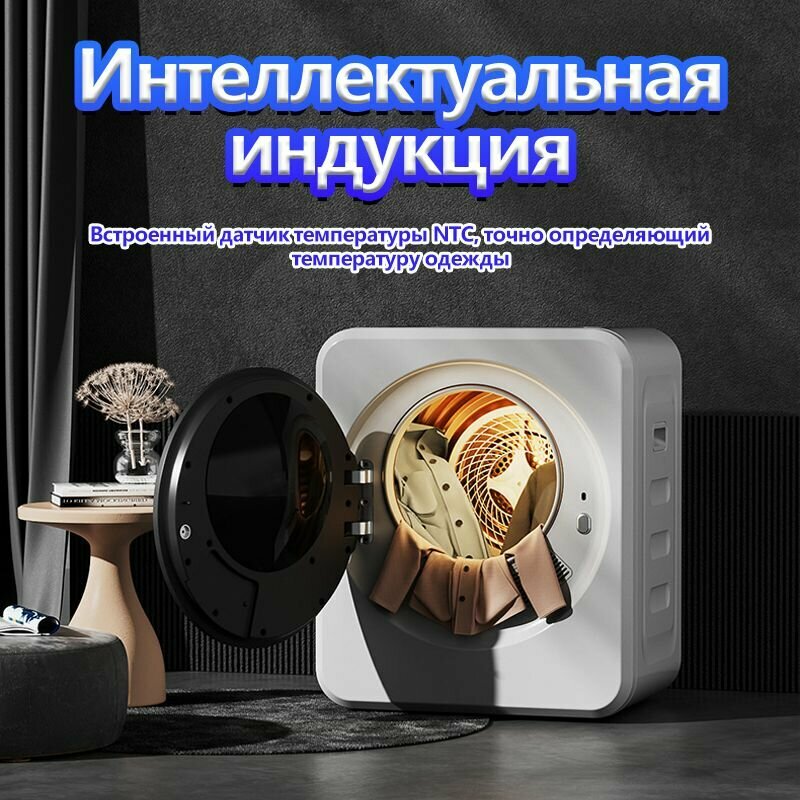 Сушильная машина — фото 1