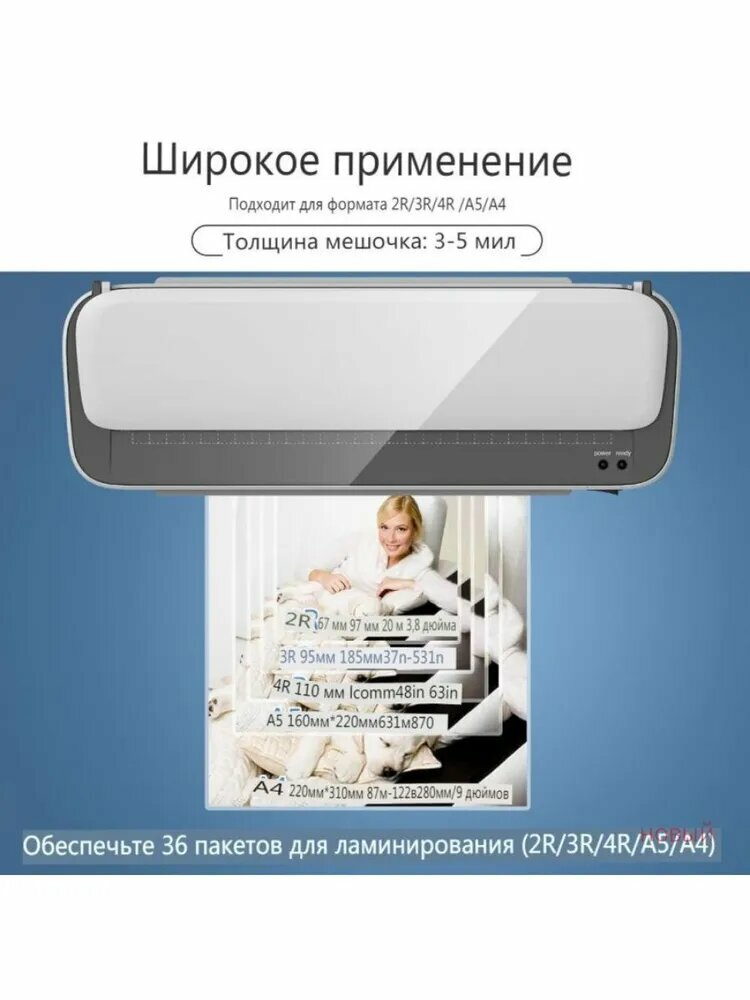 Пакетный ламинатор , формат А4, белый — фото 1