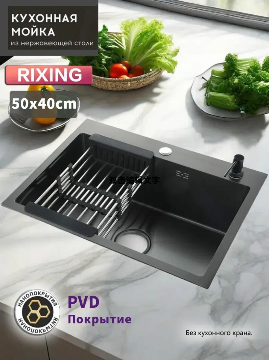 50 * 40 мойка кухонная из нержавеющей стали , PVD Черный графит мойка для кухни(50x40 PVD Черный графит)