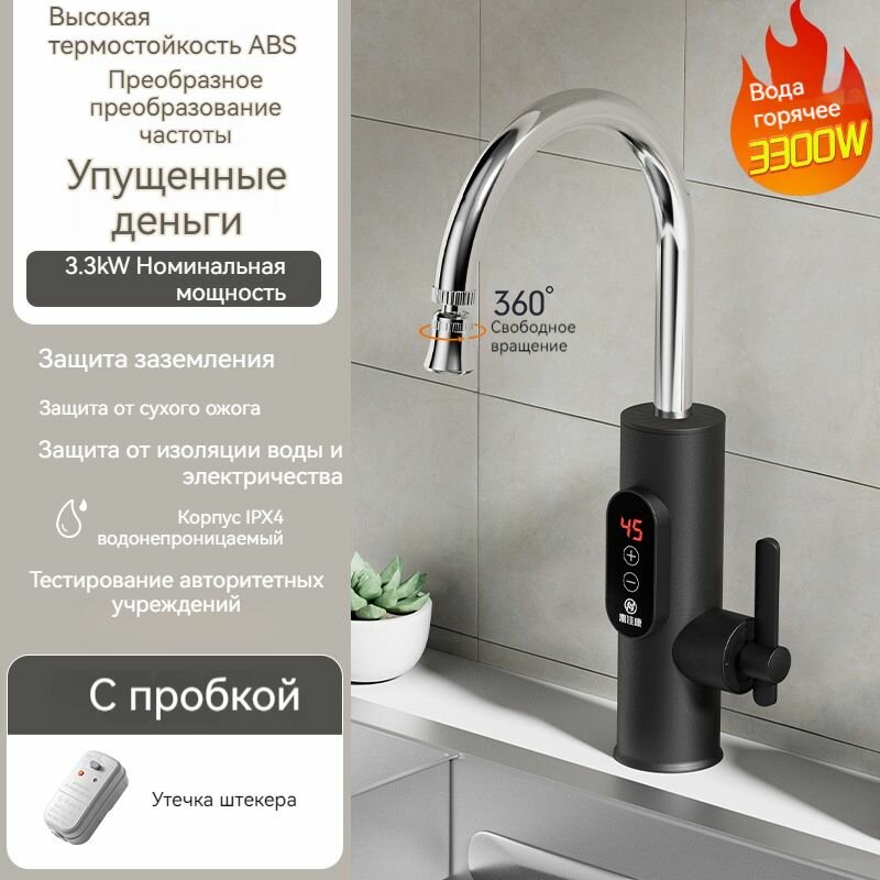 Нагревательный кран Muzimaoyi, 3200Вт, самодиагностика, защита от перегрева