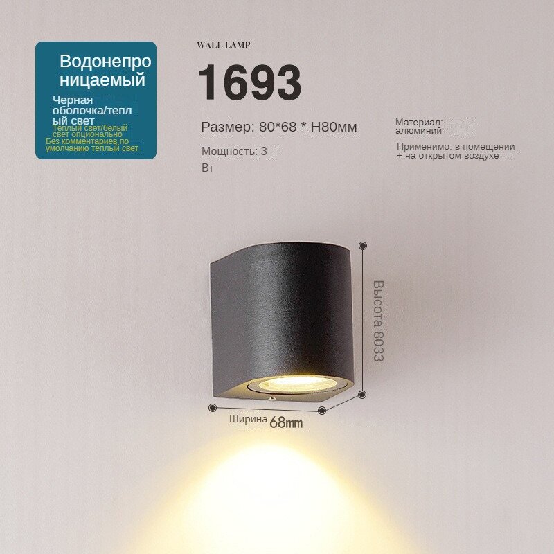 Минималистичный Водонепроницаемый Светодиодный Светильник для Отеля и Дома (Настенный, IP44)