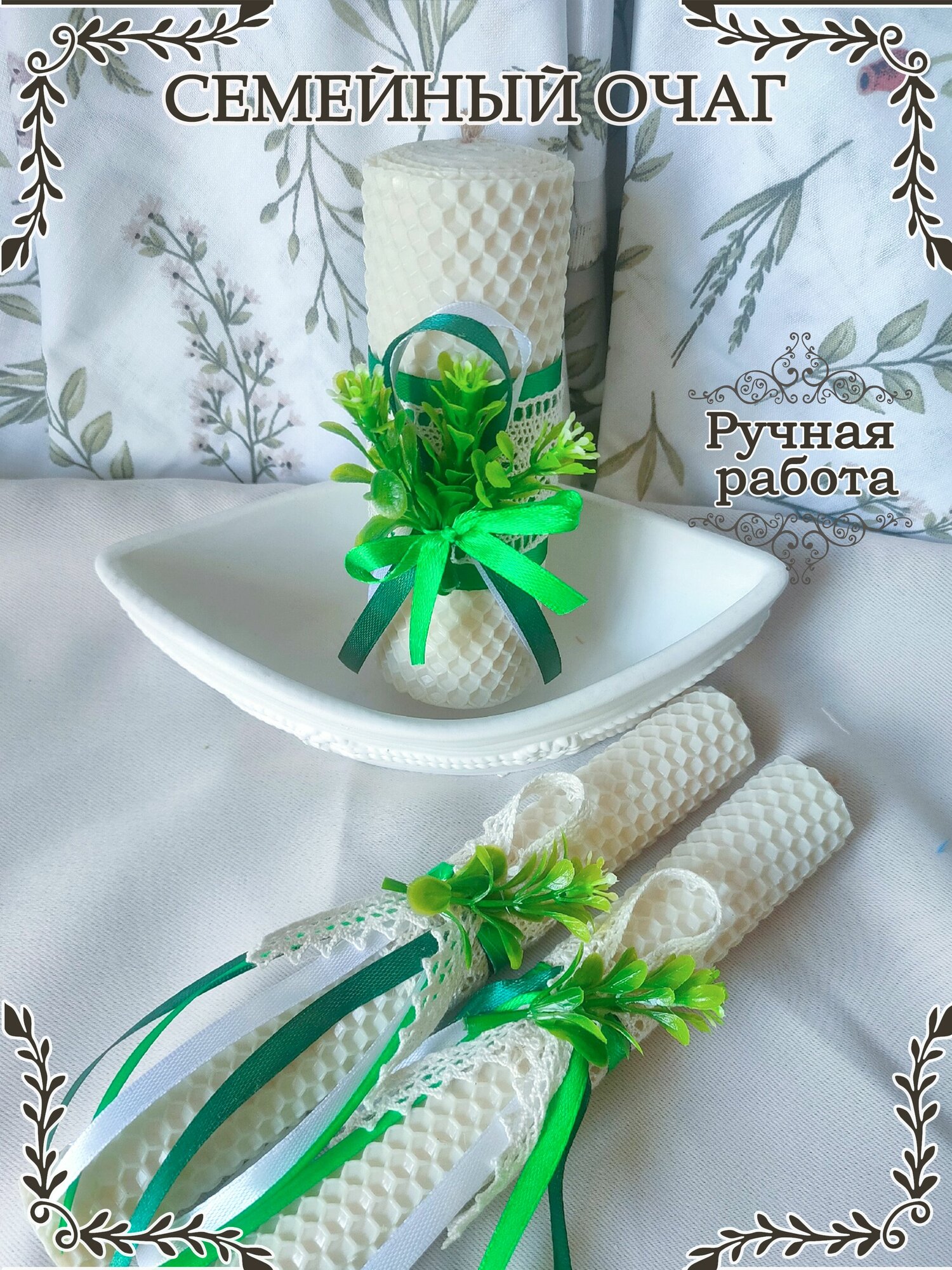 Набор свечей Семейный очаг