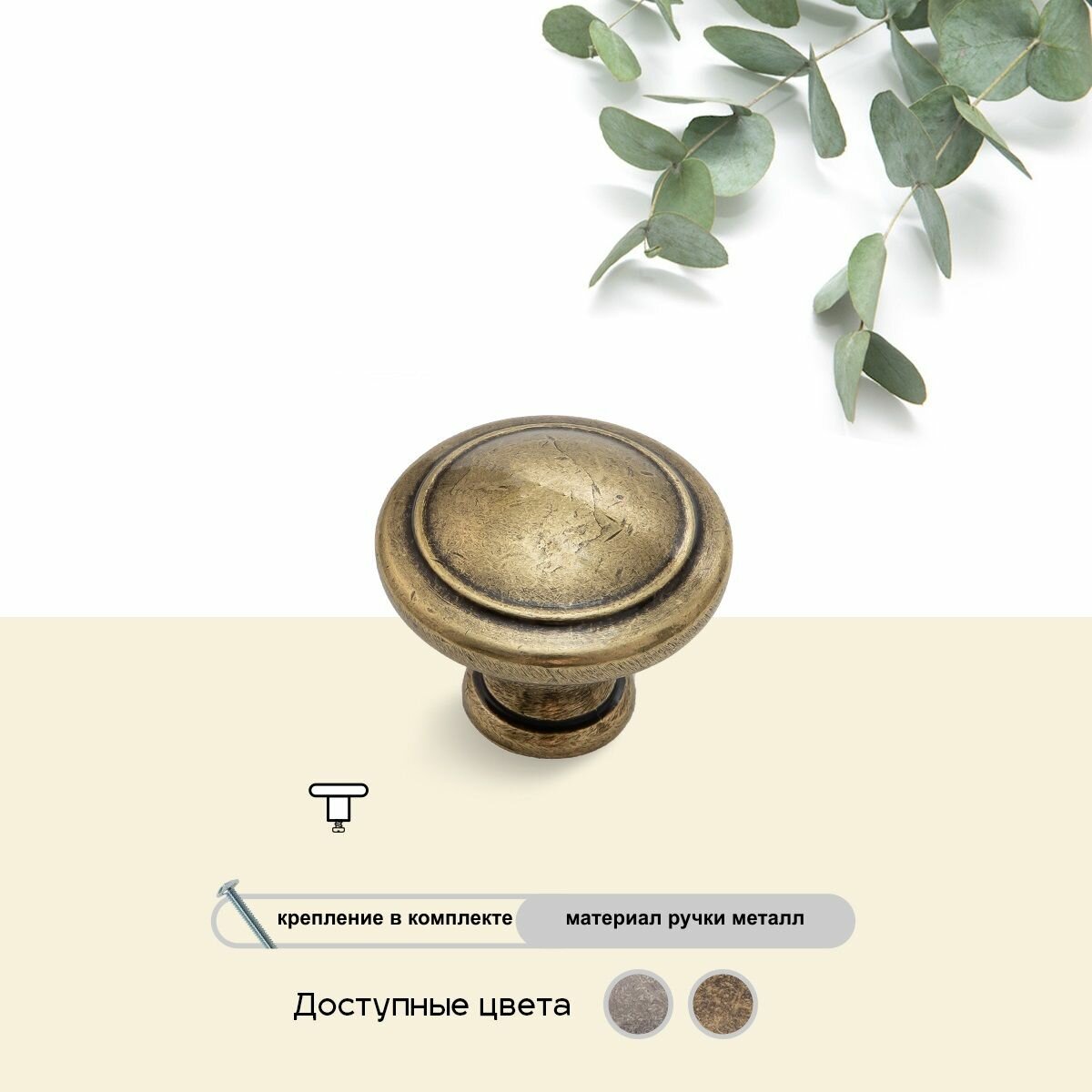 Ручка мебельная 1шт, кнопка. , оксид. бронза. Модель 14