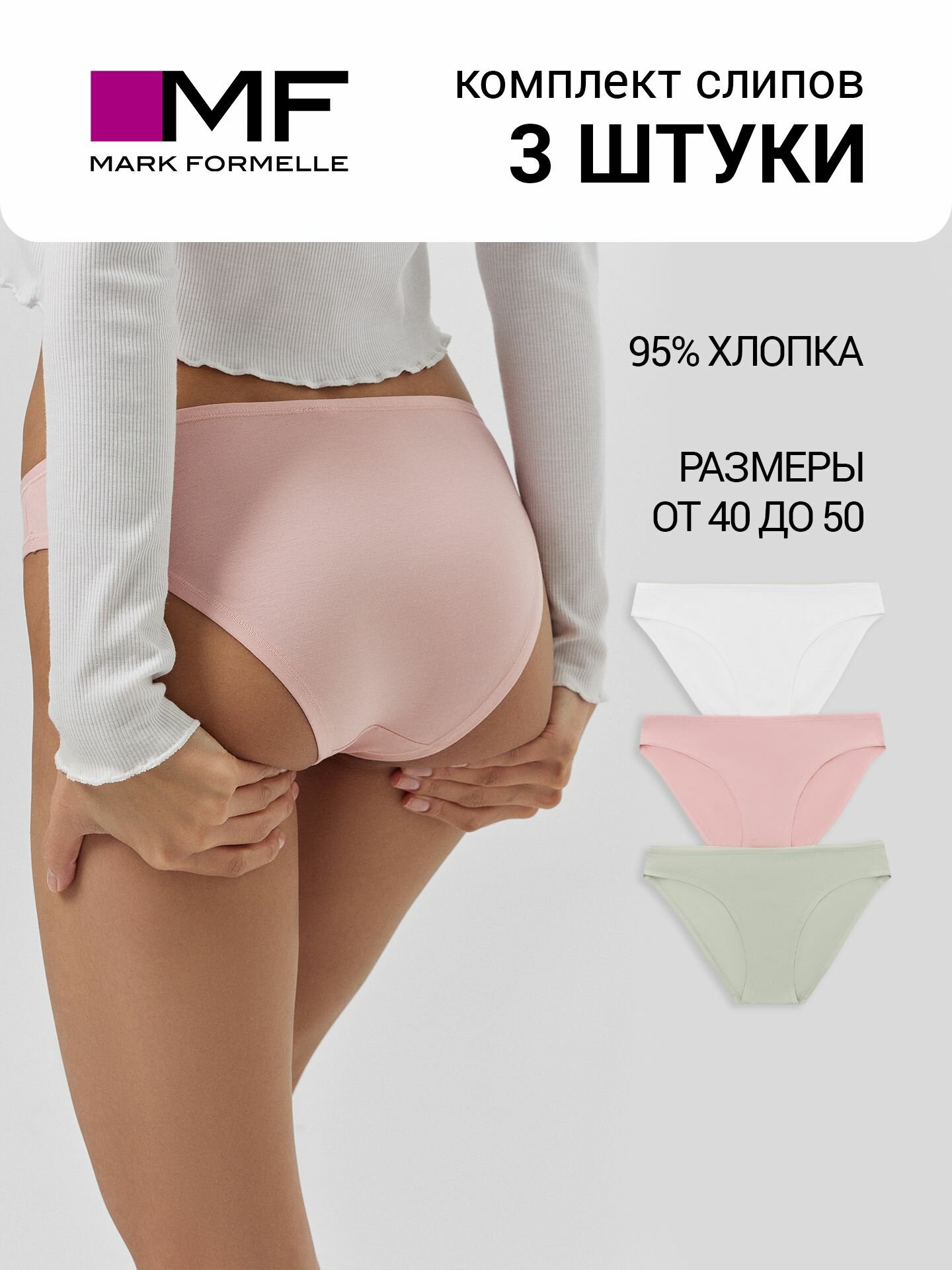 Трусы нижнее белье