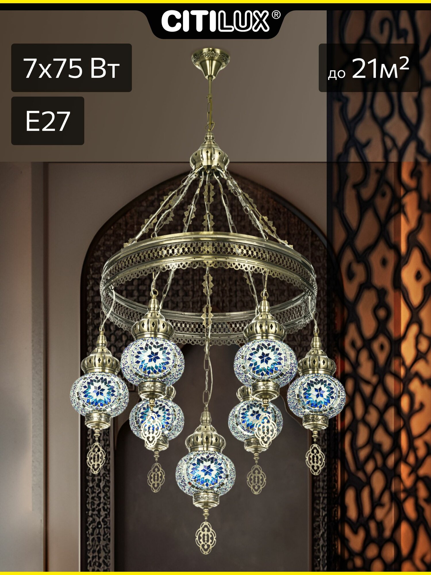 Люстра каскадная потолочная Citilux Каир CL419166, 7 плафонов Е27, бронза, сине-голубая мозаика, восточный стиль