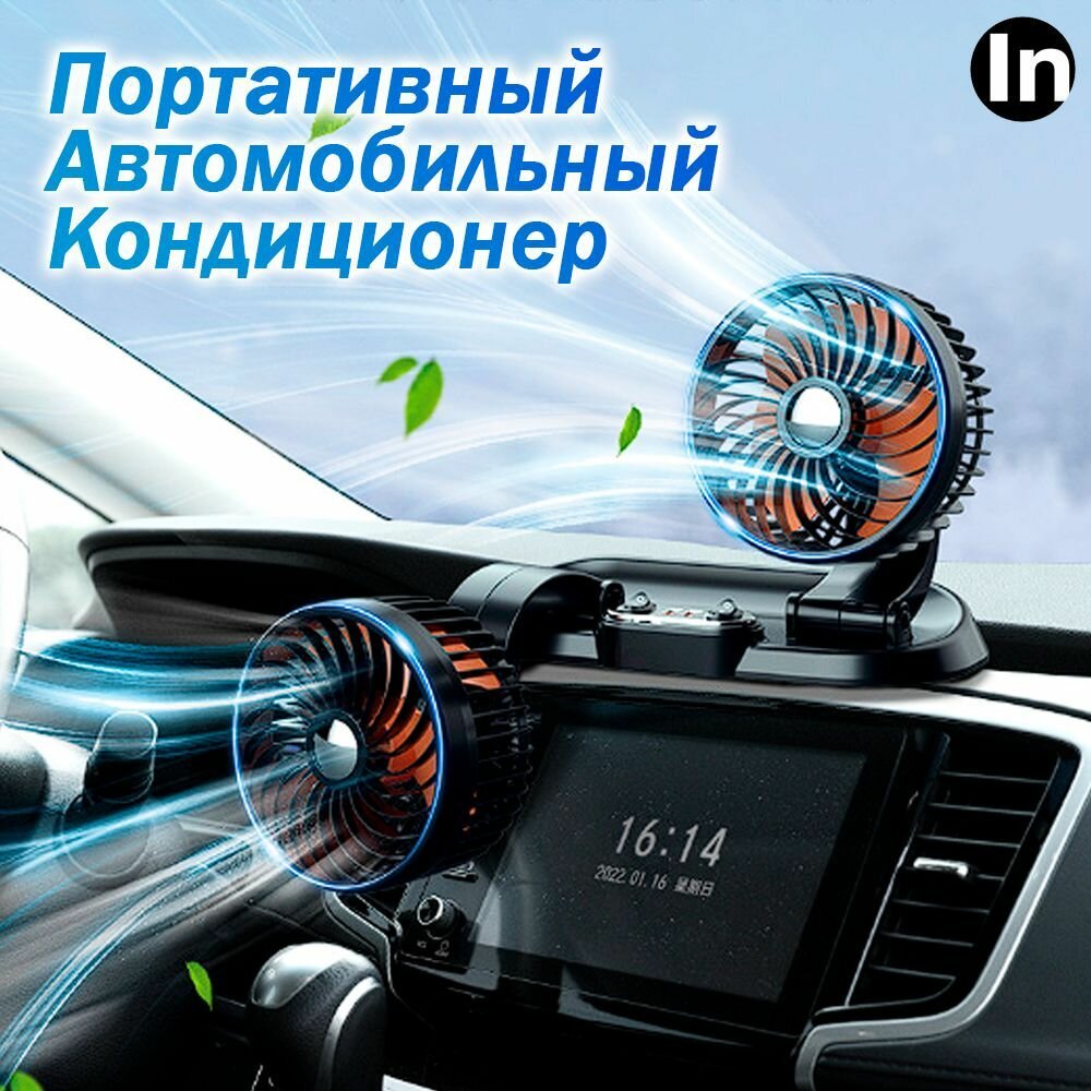 Вентилятор автомобильный 12В двойной с 2 USB входами для зарядки устройств, вентилятор от прикуривателя + автовизитка парковочная