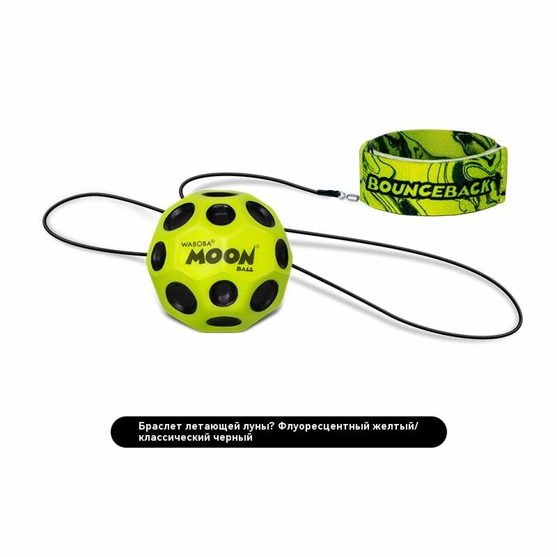 Мяч Waboba, попрыгун, желтый, диаметр 6 см, для активного отдыха, до 18 лет