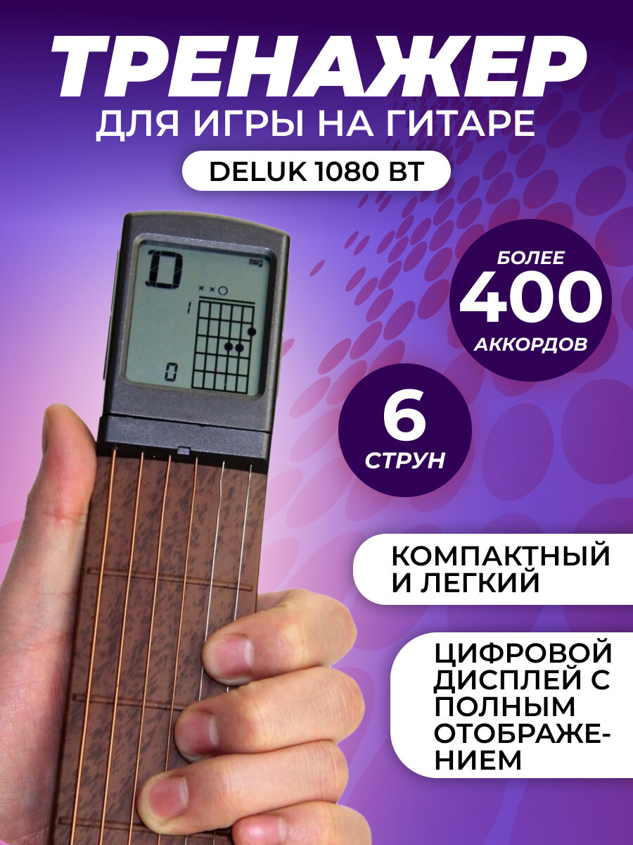 Тренажер для пальцев Innopax SOLO, для игры на 6-струнной гитаре, высокопрочный пластик, чёрный