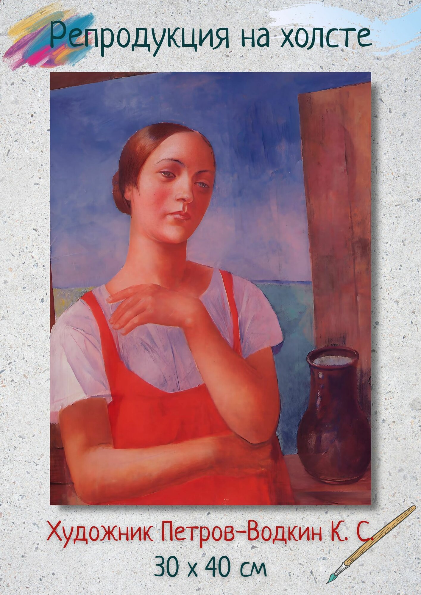 Петров-Водкин "Девушка в сарафане. 1928". Картина на холсте 30х40 см репродукция