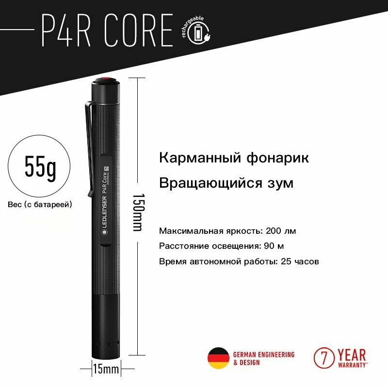 Мини-фонарик EDC, LED LENSER,200, P4R CORE, черный