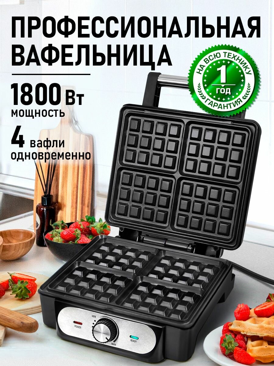 Вафельница