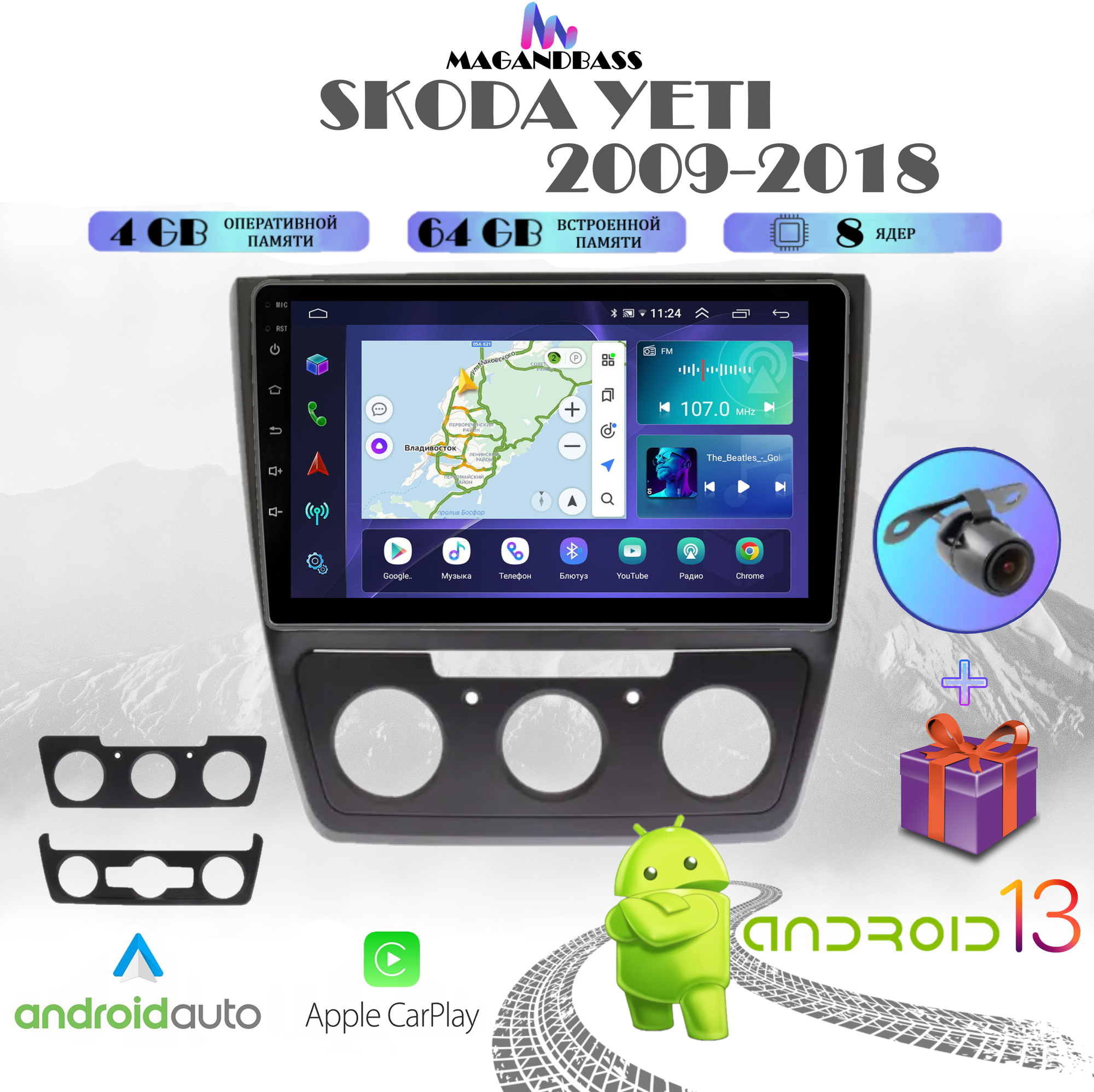 Магнитола на Skoda Yeti кондиционер/ Шкода Йети (2009-2018), 4/64 GB, Android 13, Bluetooth, WiFi, CarPlay, QLED экран, 8 ядер процессор + переходная рамка