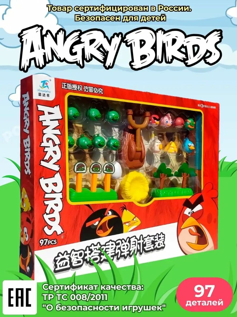 Игровой набор игрушка катапульта Angry Birds, 97шт