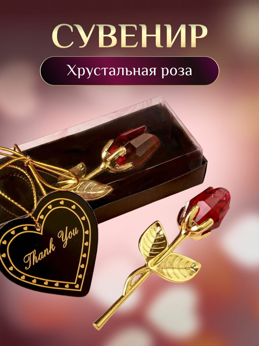 Сувенир "Хрустальная роза" красная