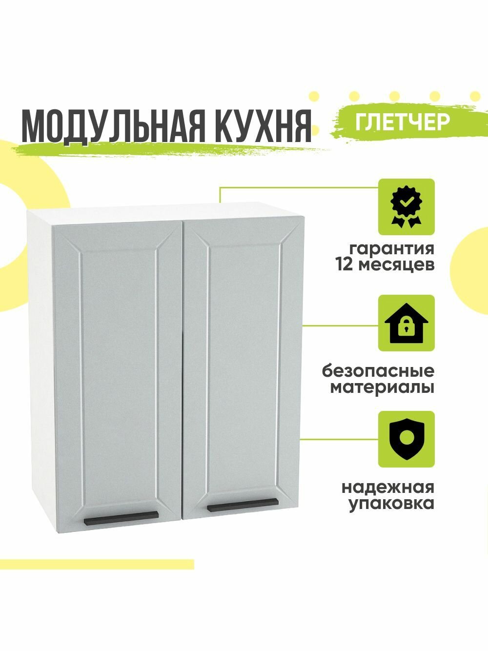 Кухонный модуль навесной Глетчер, 60х31,8х71,6 мм, Гейнсборо Силк, Сурская мебель