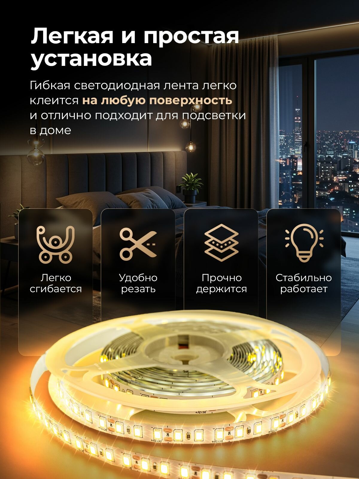 Светодиодная лента New Standard "Eleganz 12В", 9,6 Вт 2835, 120 LED, IP20 теплый белый, 15м