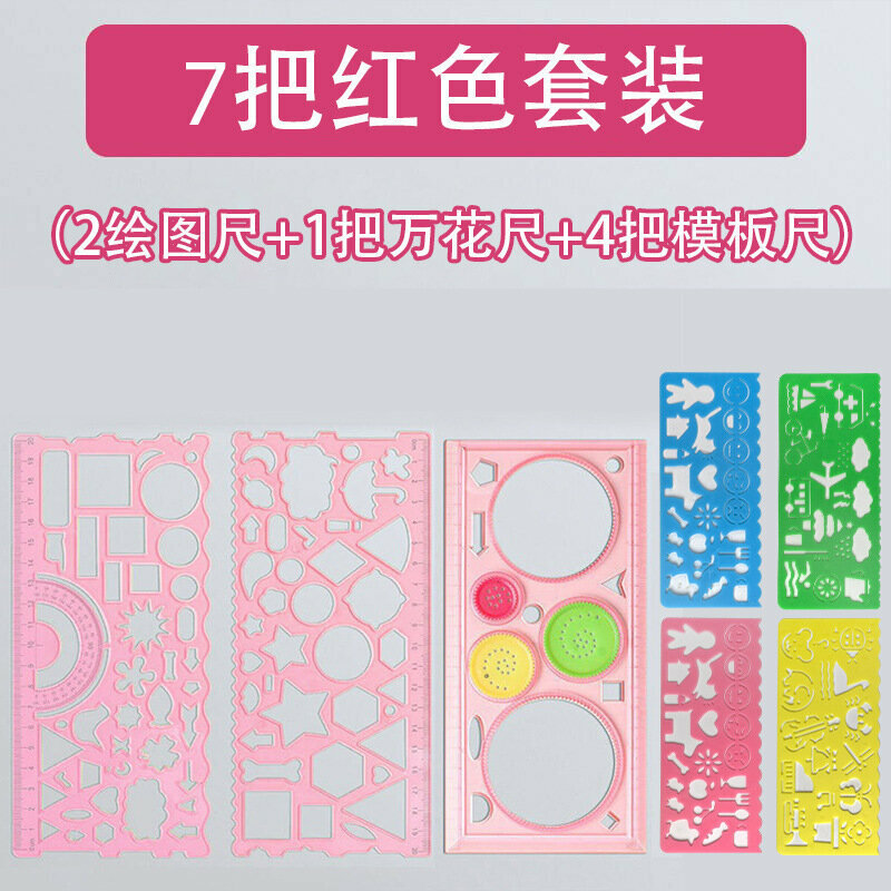 Многофункциональная линейка для учеников начальной школы, прямая линейка, линейка для шаблонов отчетов, круговая линейка, полая линейка, трансформируемая линейка, полный набор