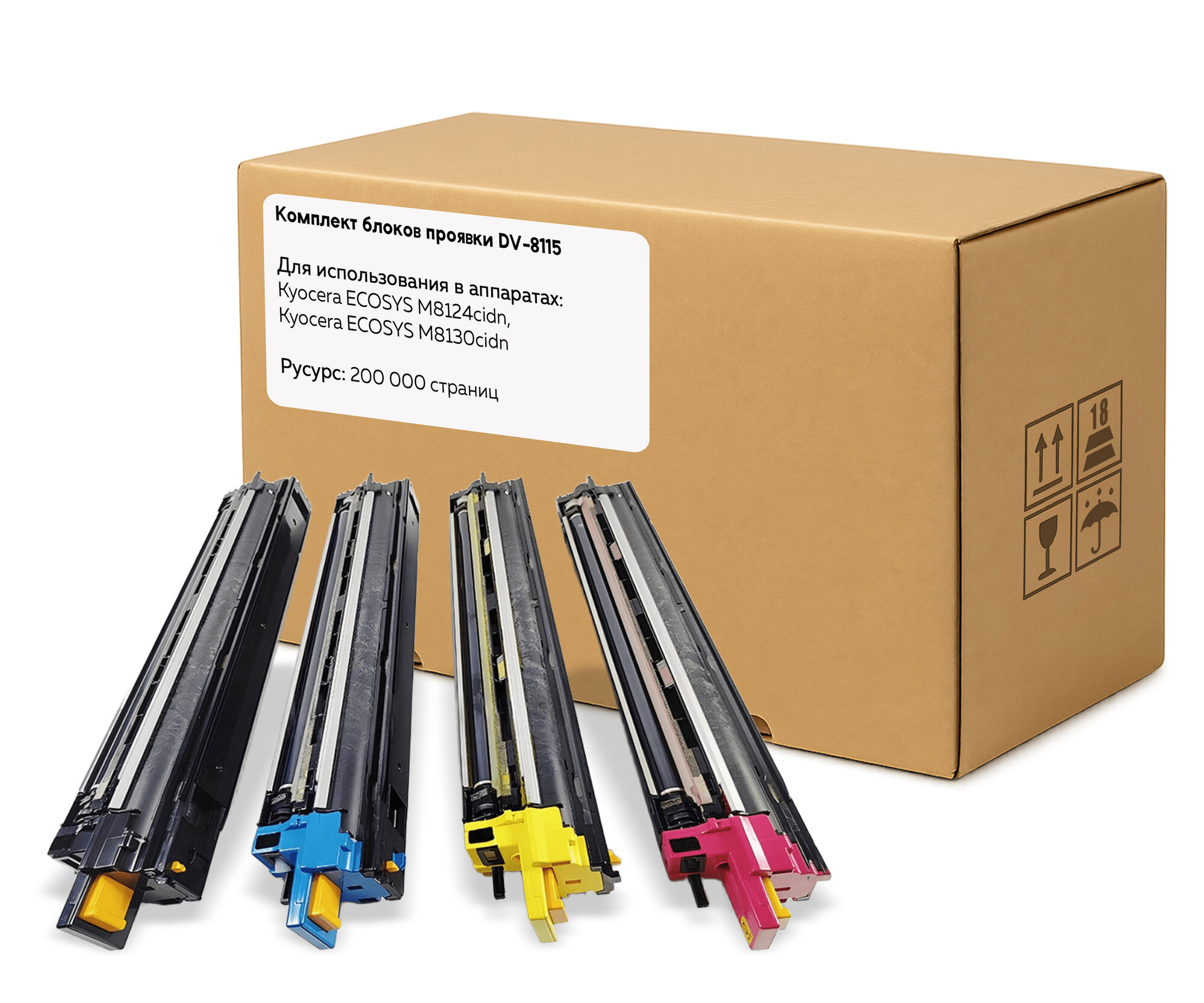 Комплект блоков проявки DV-8115K/DV-8115C/DV-8115M/DV-8115Y для Kyocera (OEM.ref)