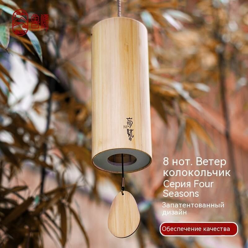 Музыка ветра Koshi (Коши) Terra / Земля