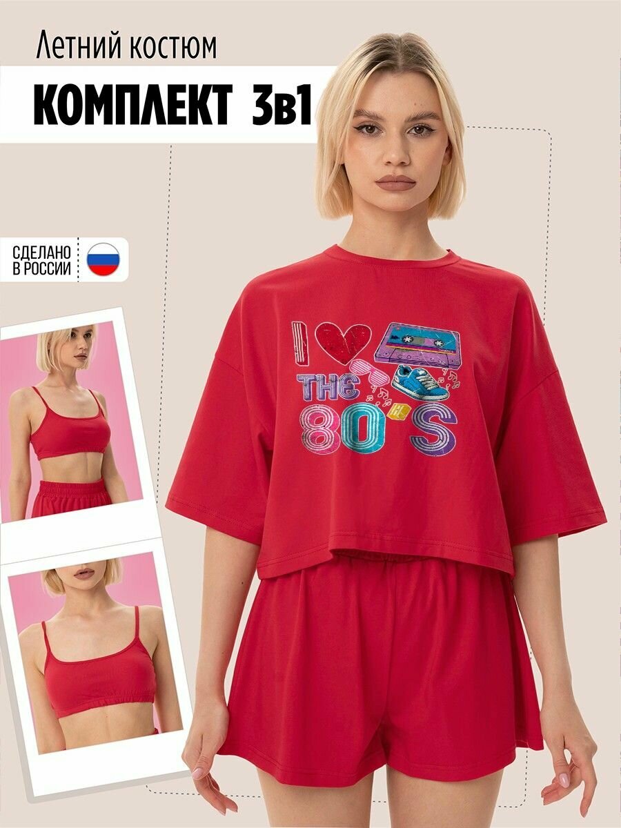 Комплект одежды Костюм тройка