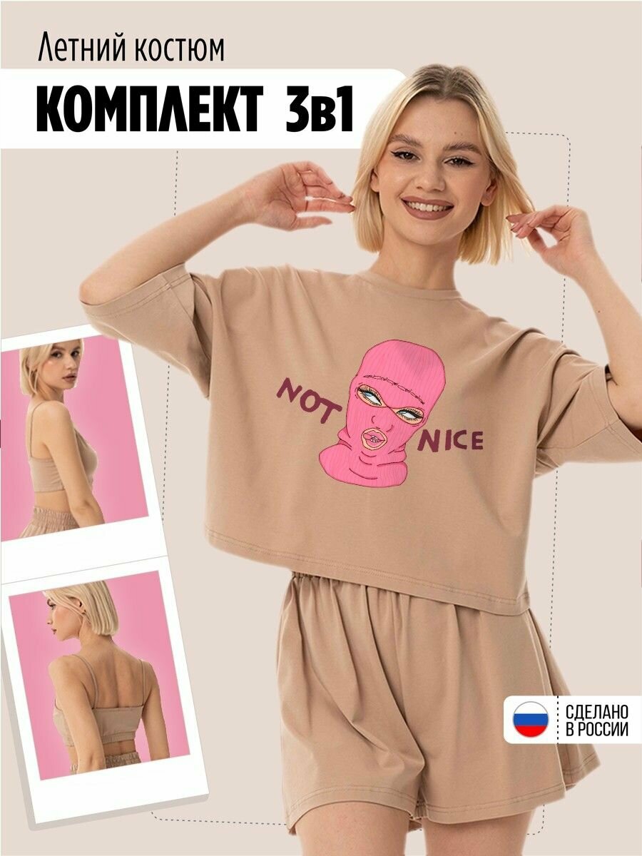 Комплект одежды Костюм тройка