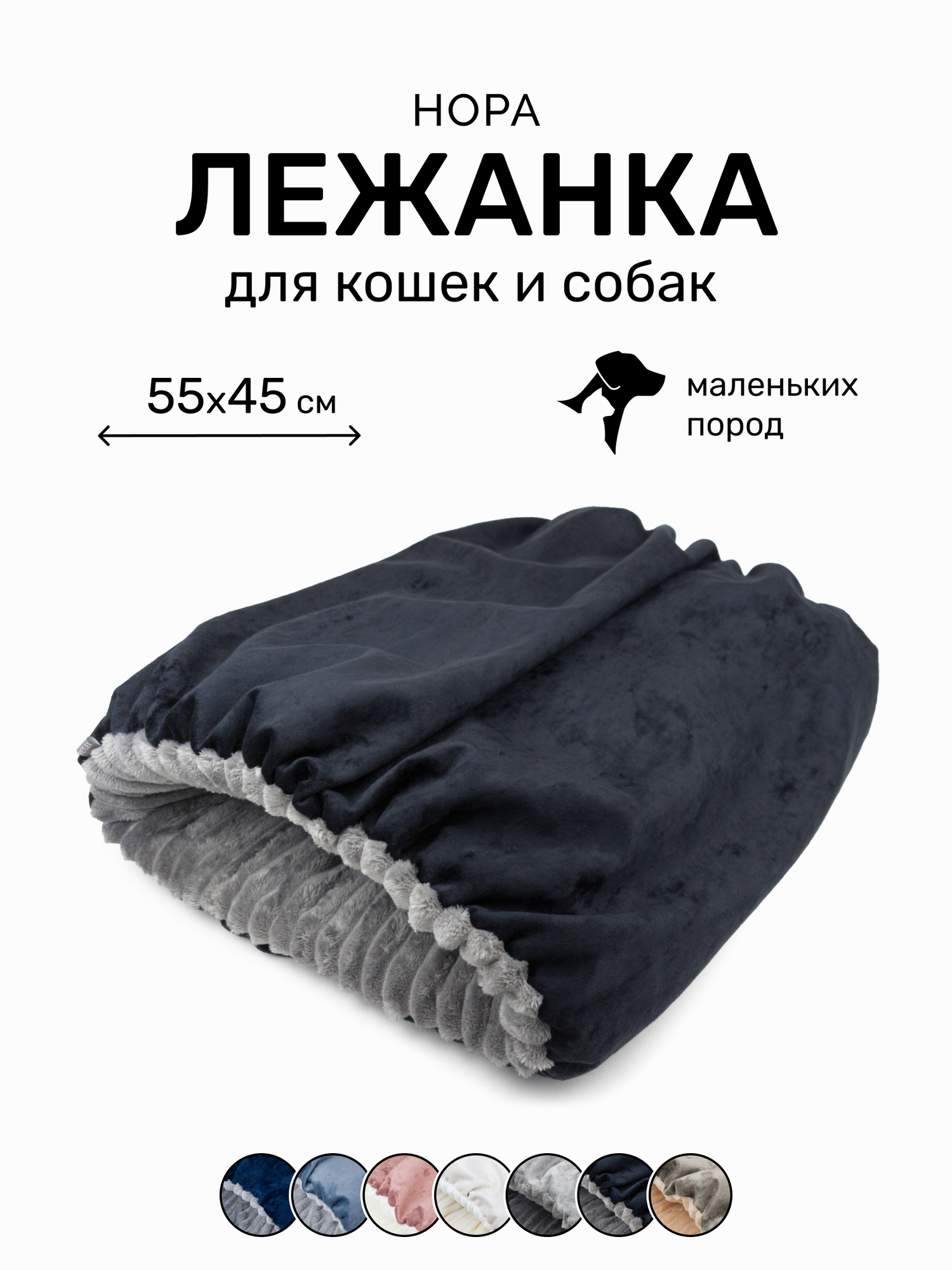 Лежанка-нора для кошек и собак PET LEX, размер 55х45 см, микровелюр