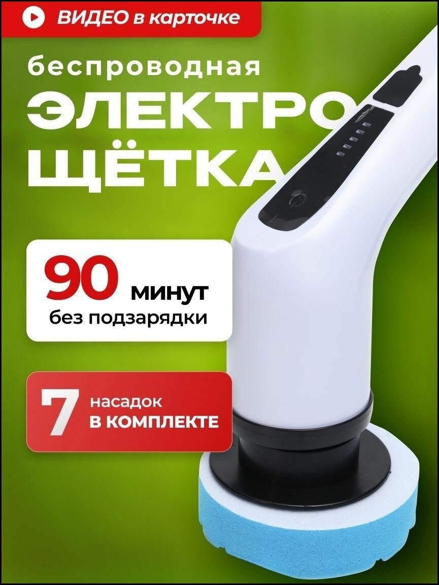 Щетка-швабра