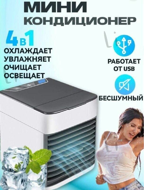 Мини-кондиционер InfinityNew arctic air, 20Вт, ионизатор воздуха, 3 скорости