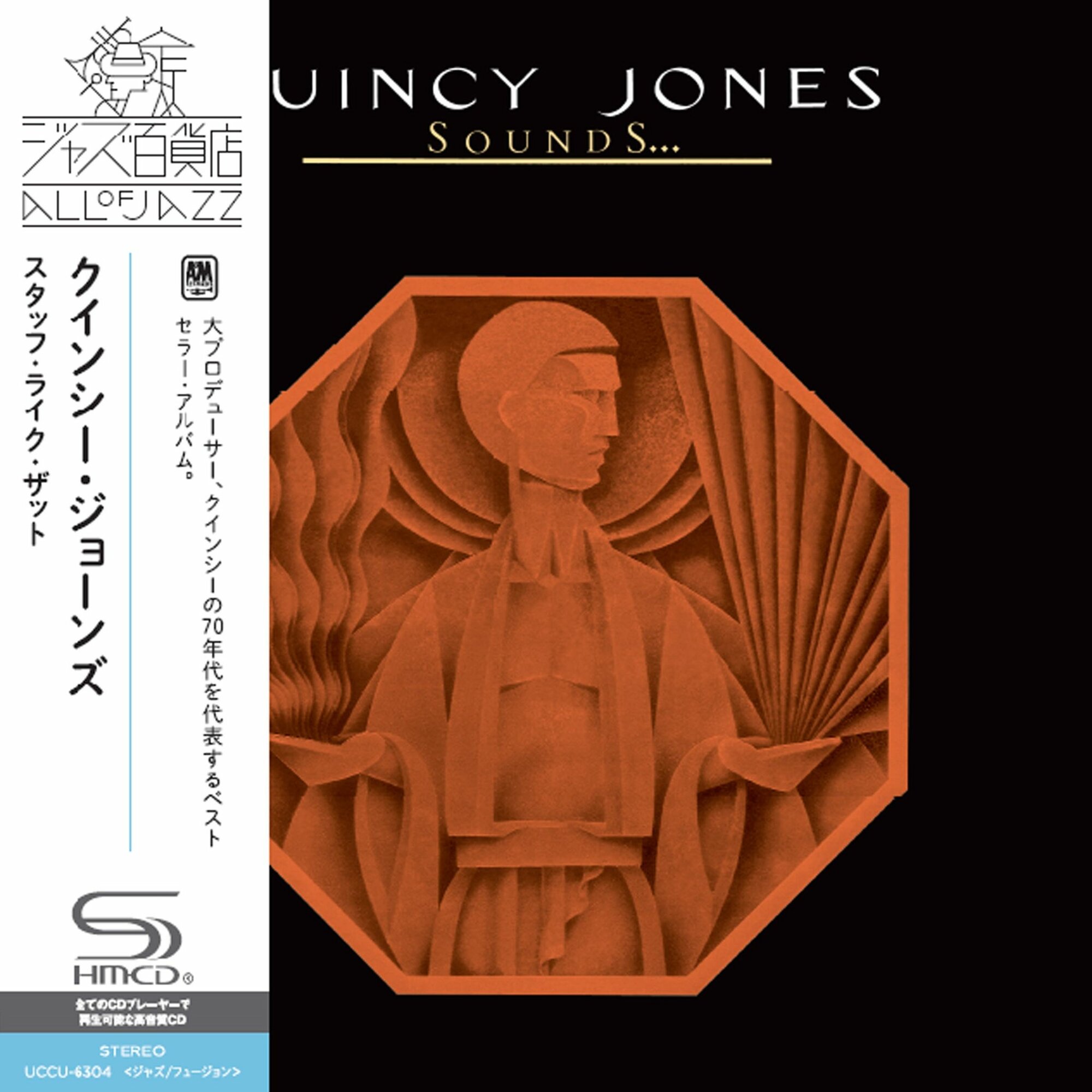 Диск Quincy Jones (1933-2024) - Sounds. and Stuff Like That! (1 CD)