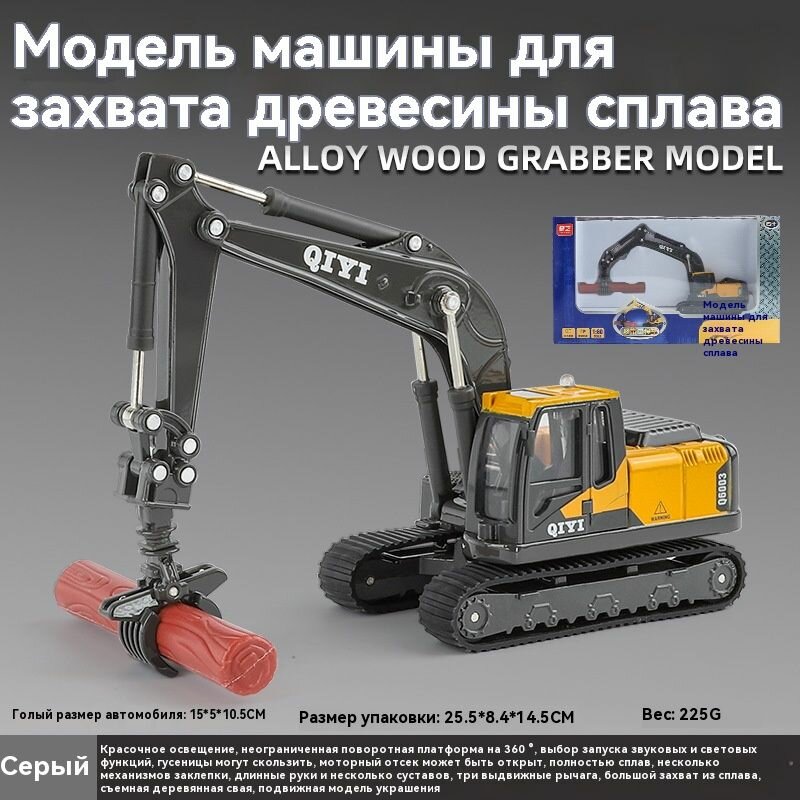 Полностью металлический экскаватор 1:20 Ударопрочный корпус + электрический ковш (360) + светодиодные фары STEM игрушка