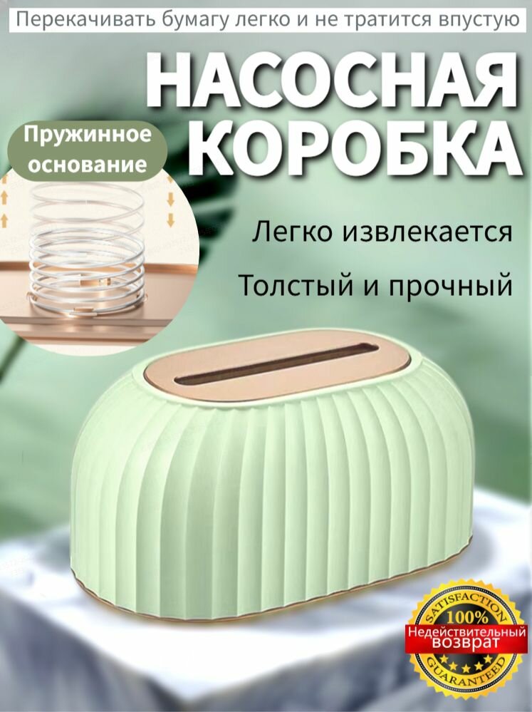 Салфетница