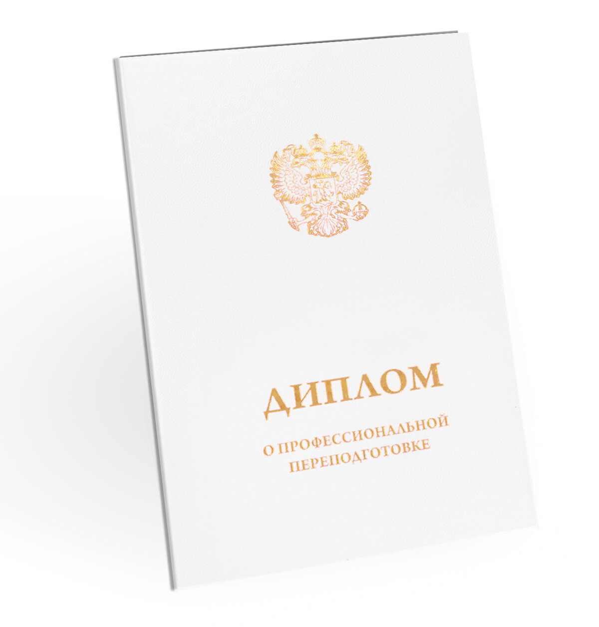 Обложка для диплома об образовании