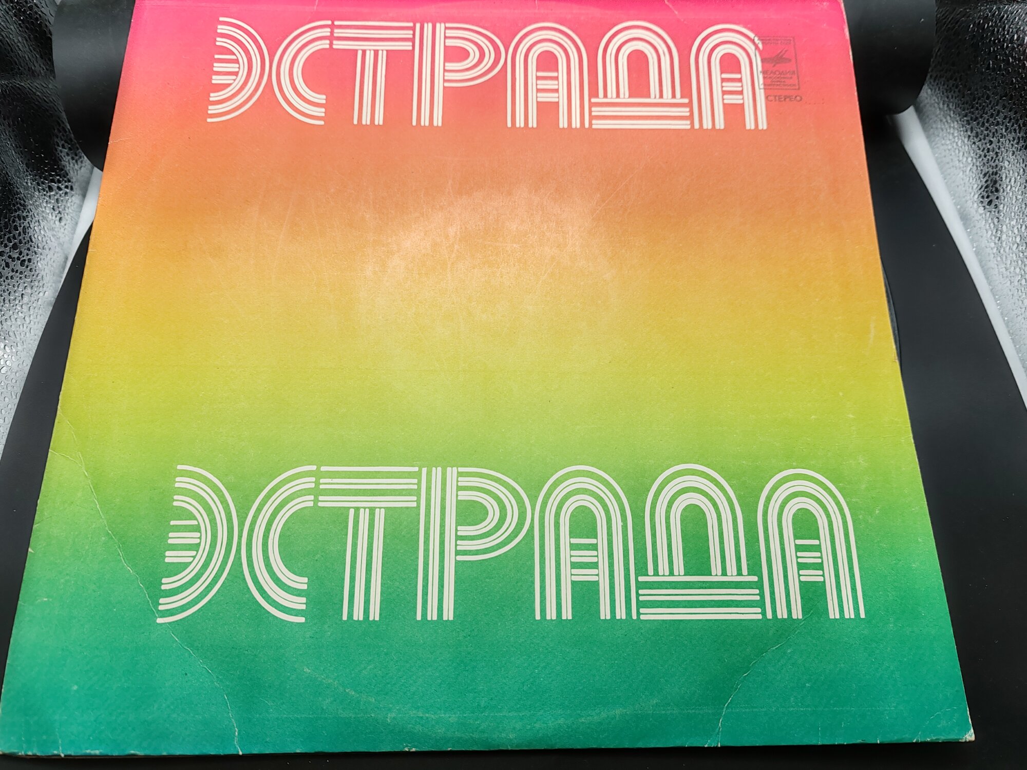 Виниловая пластинка София Ротару Родина моя