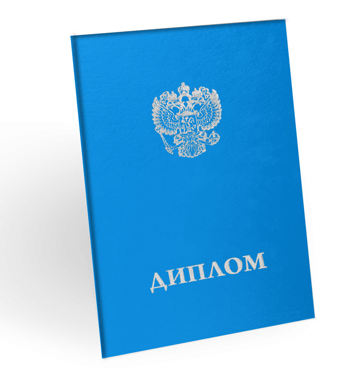 Обложка для диплома об образовании