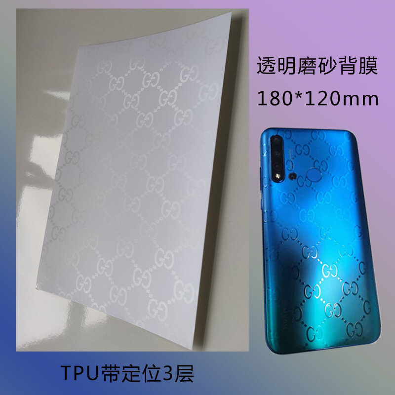 Гидрогелевая пленка 180TPU, для позиционирования, фиолетово-синяя, 180x120мм