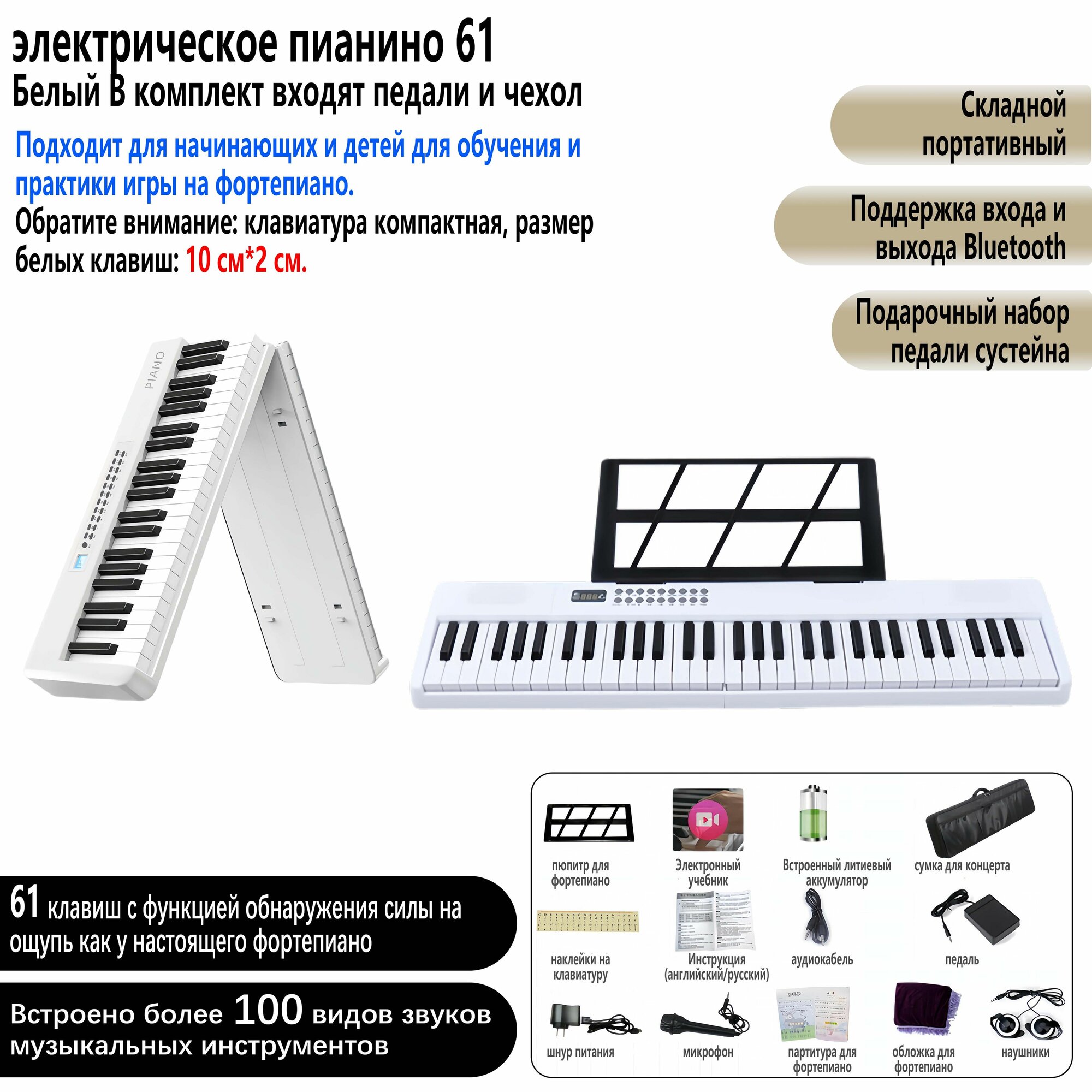 Цифровое фортепиано