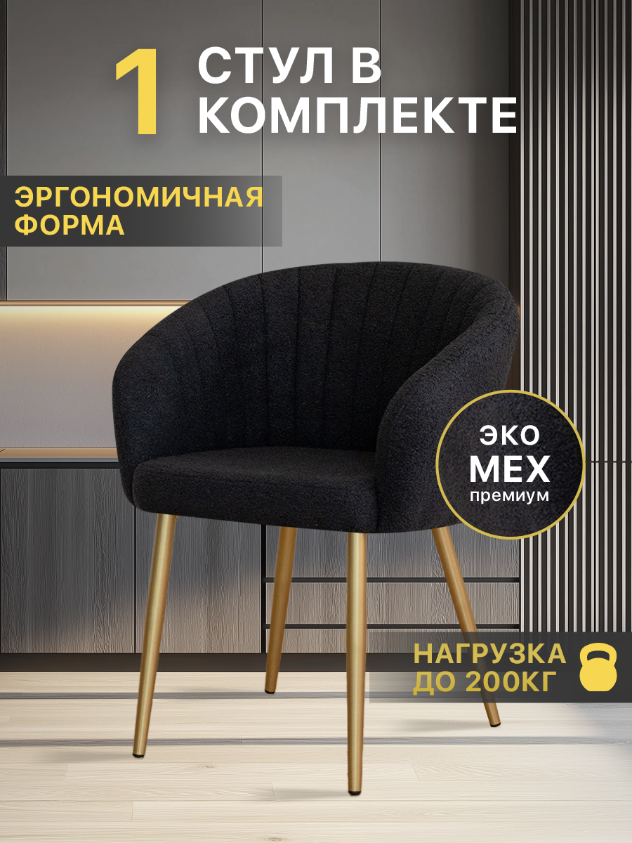 Стул кресло для туалетного столика, LUSSOR, стул мягкий со спинкой, стулья для кухни Версаль