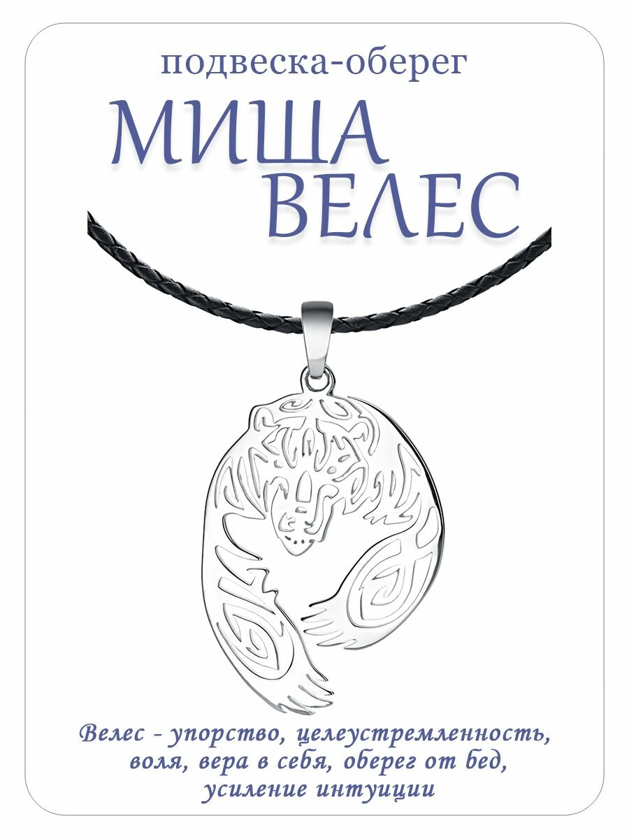 Подвеска, серебро, 925 проба, оксидирование