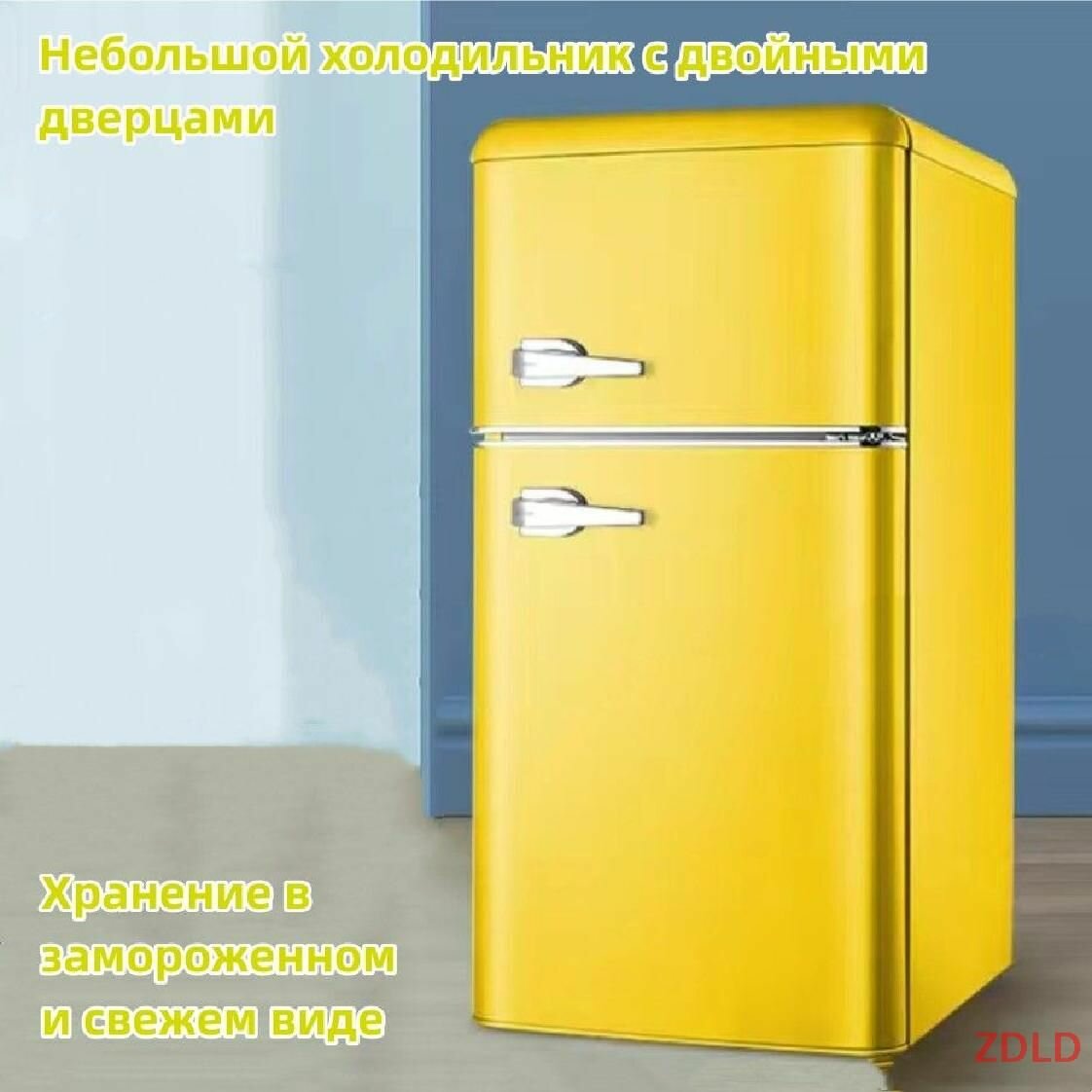 Холодильник