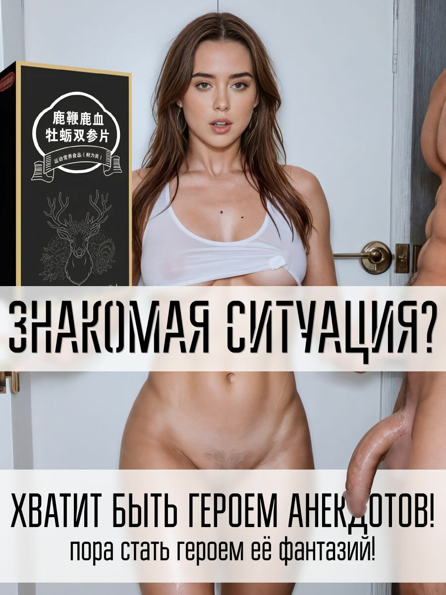 Возбуждающее средство