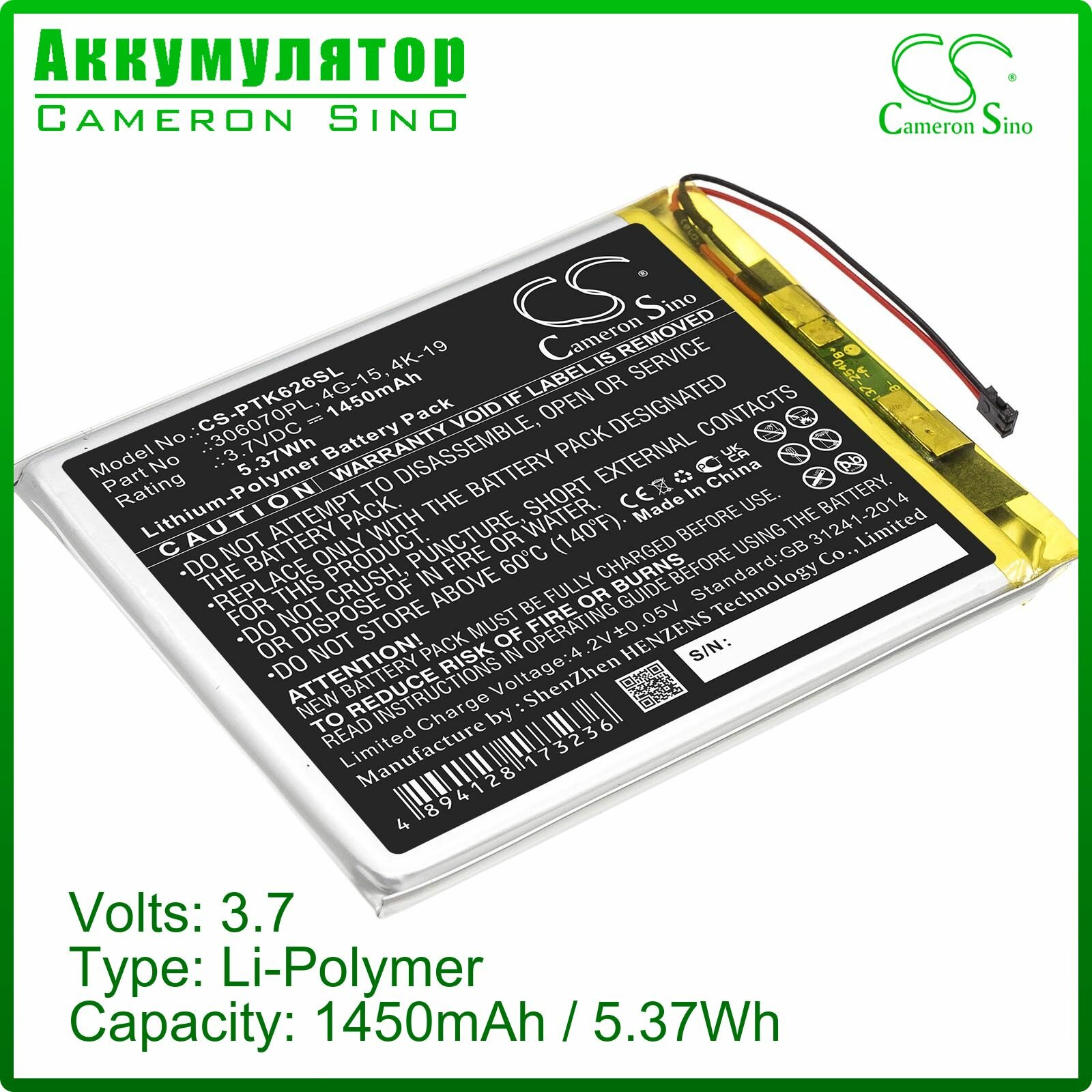 Аккумулятор Cameron sino Подходит для бренда Pocketbook Категория E-book, E-reader Pocketbook 306070PL, Pocketbook 614, 616,632, Digma E628, R657 - CS-PTK626SL Cameron Sion