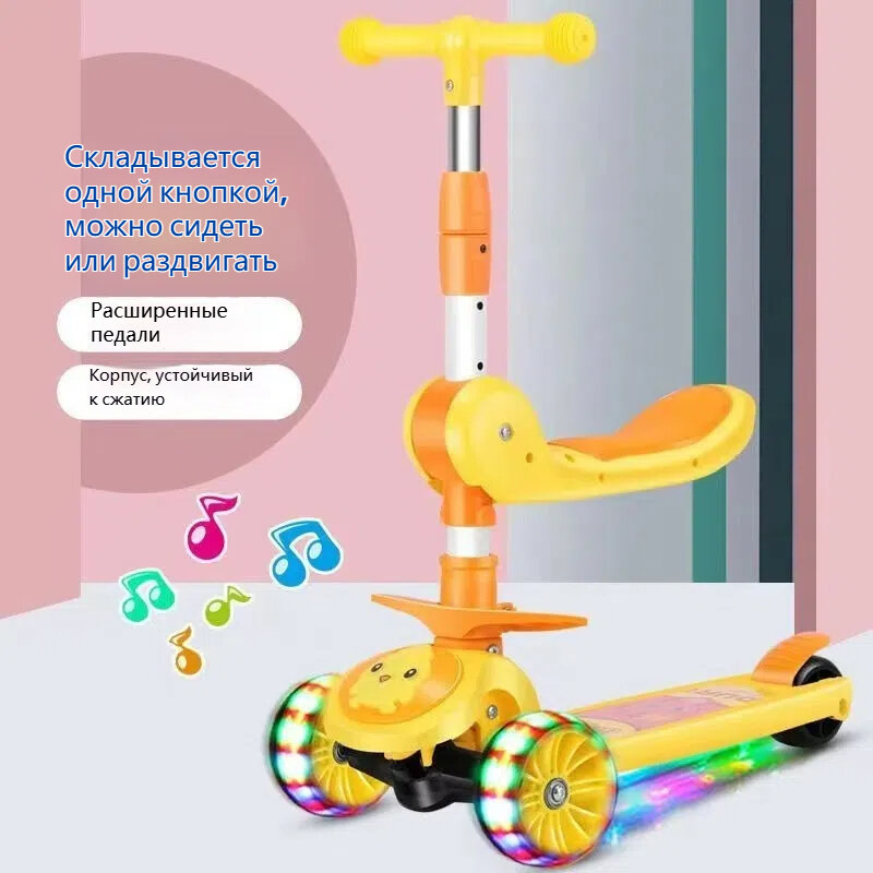 Детский самокат "три в одном", детский самокат-самокат для детей в возрасте от 2 до 12 лет