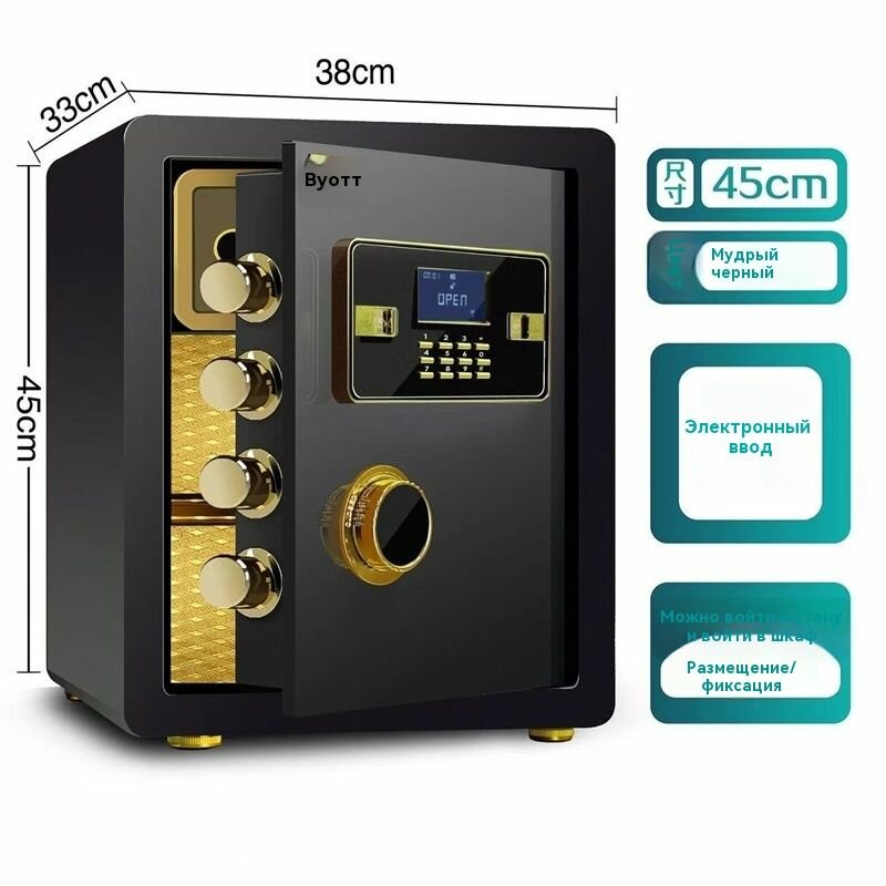 Сейф, огнестойкий, электронный замок, 38см х 33см х 45см, черный