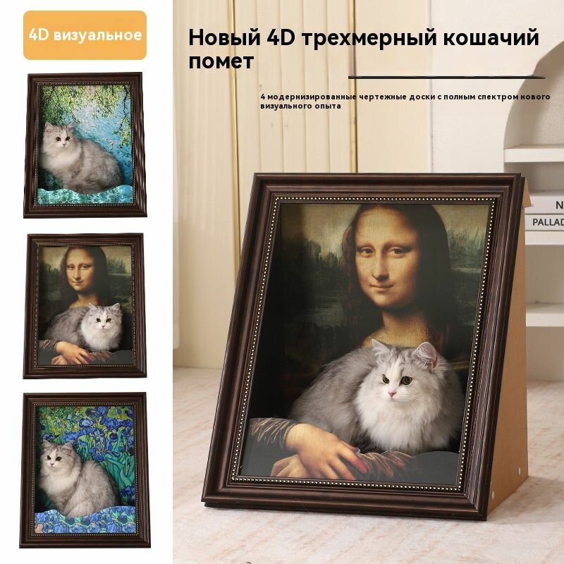 3D кровать-домик для кошки "Мона Лиза , домик для домашних животных, животных весом до 15 кг