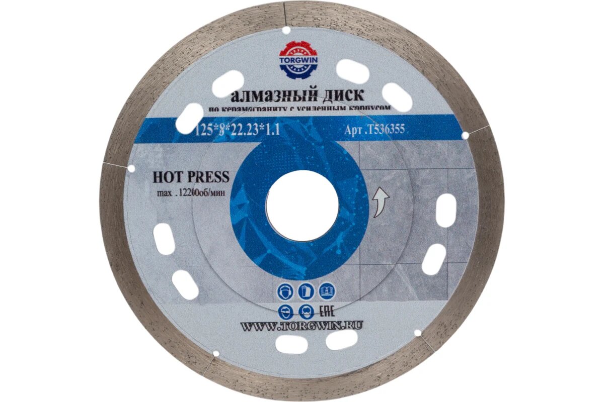 Диск алмазный TORGWIN, для керамогранита, усиленный корпус, 125х8х22.23х1.1 мм
