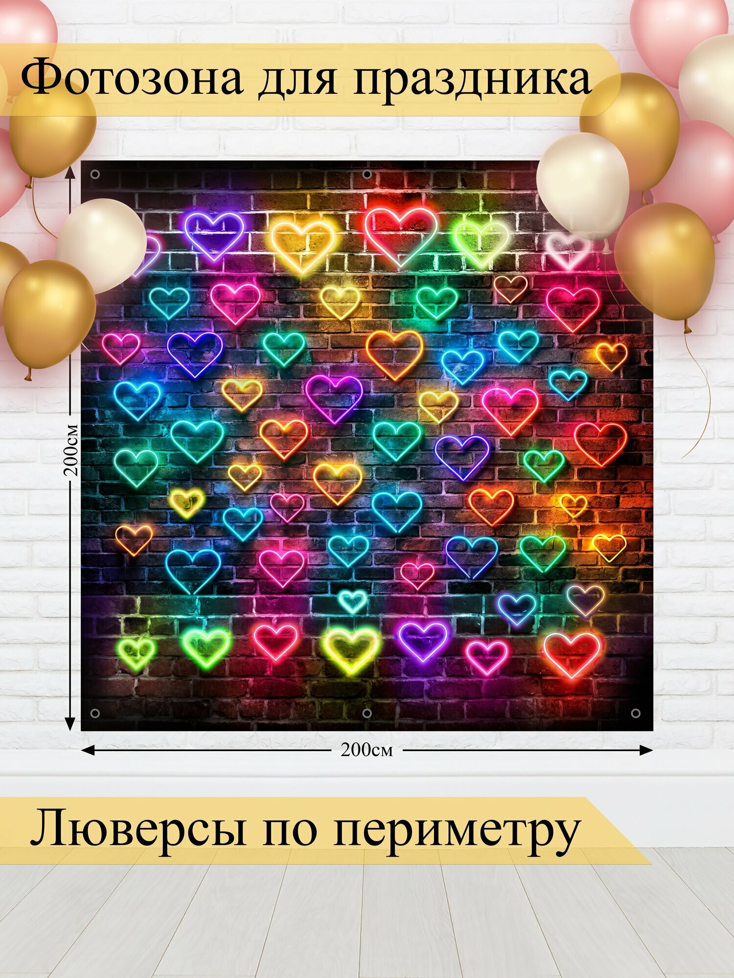 Фотозона баннер для фотосессии