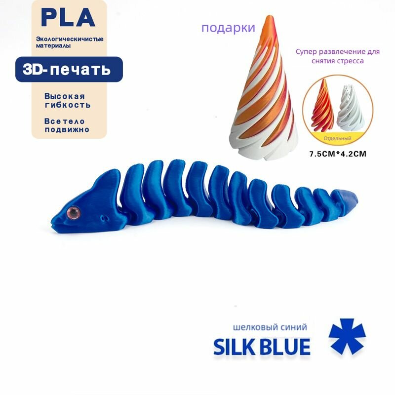 Детские игрушки для 3D-печати, морские животные, суставы морских угрей, подвижные украшения, декорации, поделки